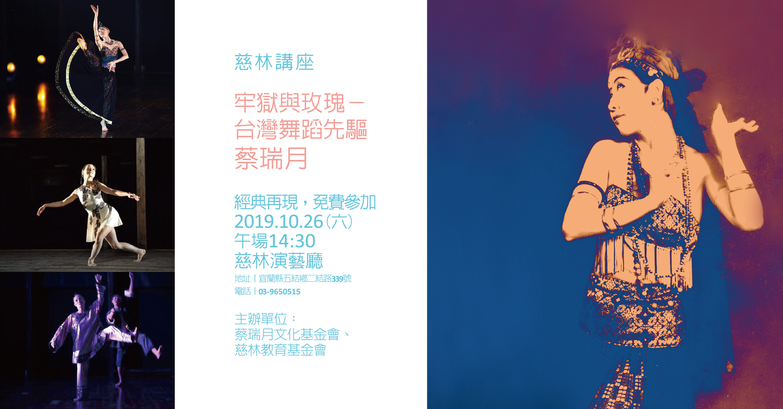 [Dance] Jail & Rose - Mother of Modern Dance in Taiwan, Tsai Jui-Yueh ...